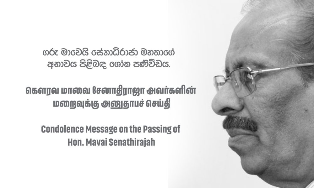 Mavai Senathirajah, a political leader who dedicated his life to the service of the people ...