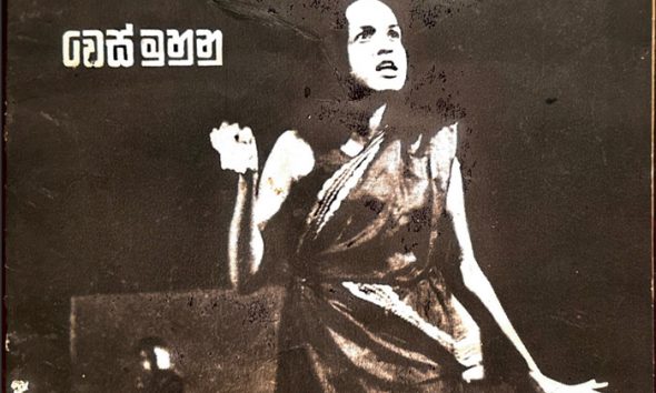 The Popular Sinhala Cinema : Rukmani Devi; Mohideen Baig ; Gamini ...