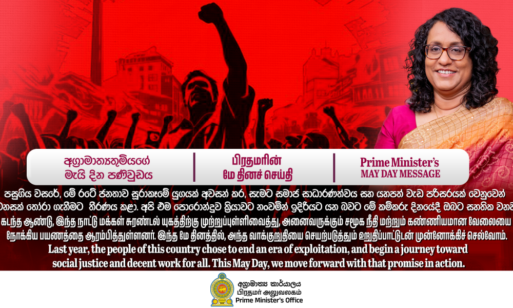 Let us work together, with unity and determination, to safeguard hard ...