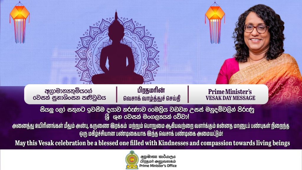 “Buddha Rashmi Vesak Festival 2025” from May 13 – The Island