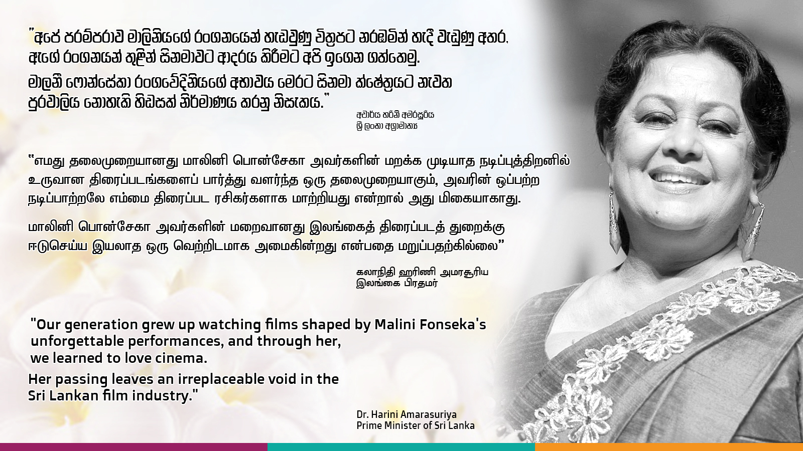 “Our love for Sri Lankan cinema was inspired by the strength and beauty ...
