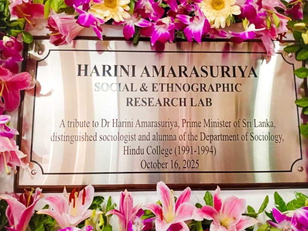 A new research unit has been named after Prime Minister Dr. Harini ...