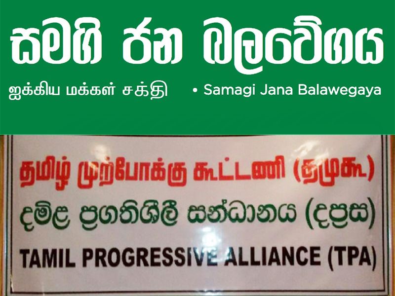 SJB constituent TPA pulls out of Nugegoda rally – The Island